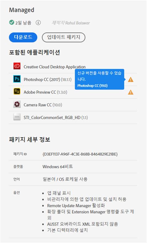 패키지 관리