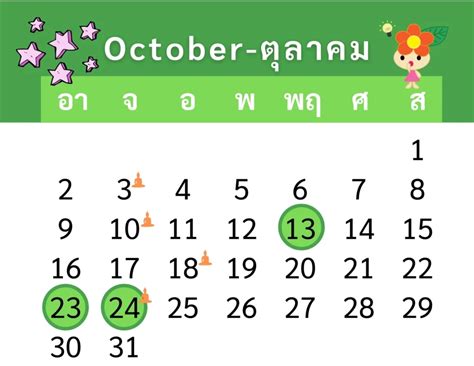 ปฏิทินวันหยุดกันยายน 2565 วันหยุด วันพระ วันสำคัญ Diyinspirenow