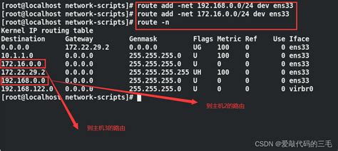Linux路由转发多网卡配置（route命令）route Add Default Gw Csdn博客
