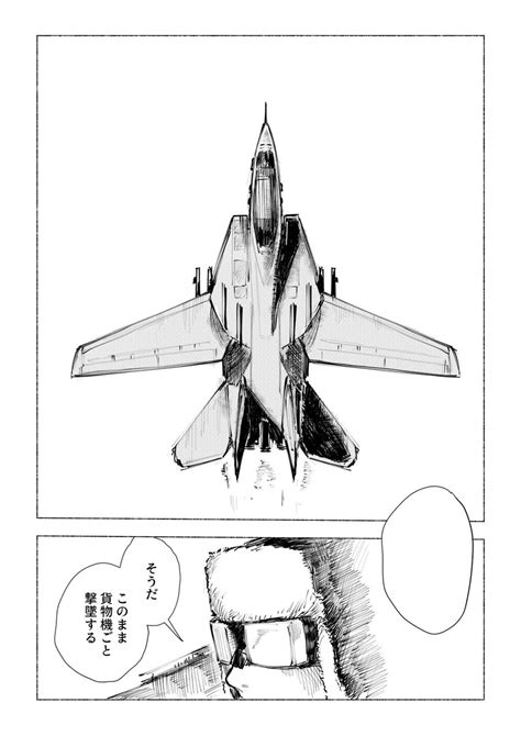 「トムキャット 」中折れ屋ウィリアムの漫画