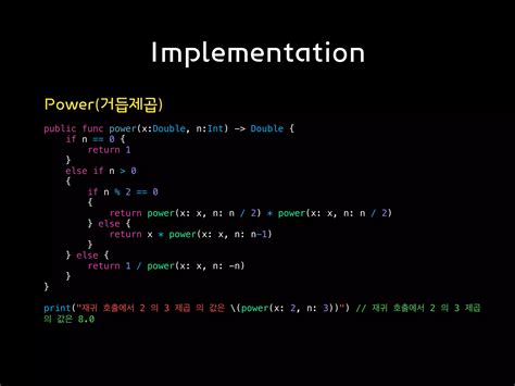 Algorithm Recursive재귀 Ppt Algorithm Recursive재귀 Ppt