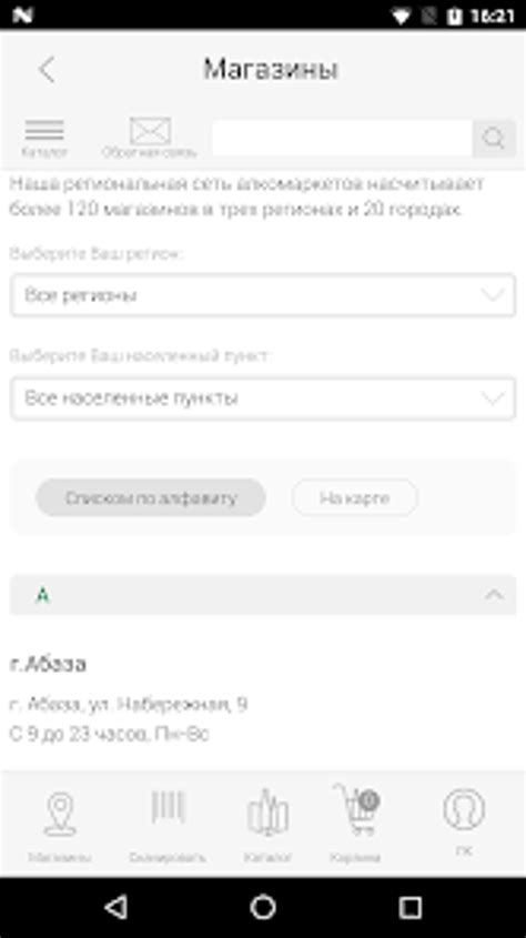 Серебряный Шар For Android Download