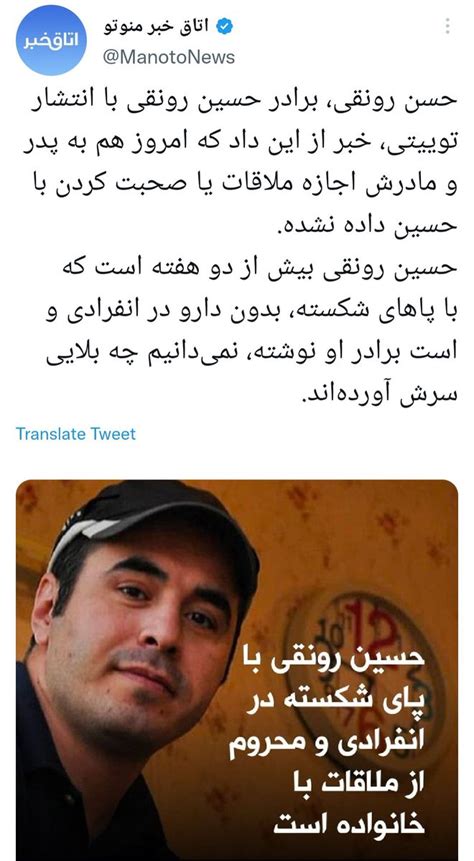 آرزو احمدی🇮🇷 On Twitter Rt Dr Moosavi خبرهای جعلی شکستن پای حسین