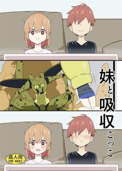 Imouto To Kyuushuu Gokko Doujinshi Pictures