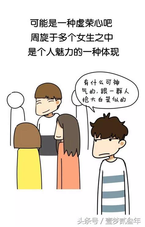 為什麼男生這麼喜歡搞曖昧？ 每日頭條