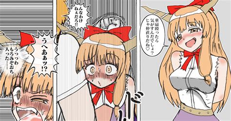 腹パンチ 間に入った華扇さん＃02 Mvのマンガ 漫画 リョナ 腹パン Pixiv