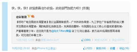 宋祖德呼籲廣電總局封殺周星馳 快訊 文匯網