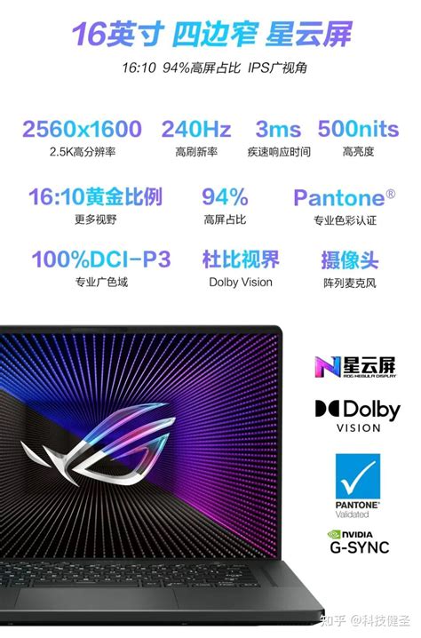 设计和散热都有差异！2023款rog幻16的标准版和经典版怎么选？ 知乎