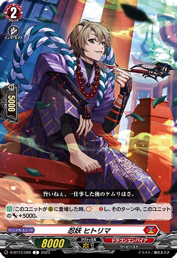 2023年9月14日木今日のカードのカード｜今日のカード｜「カードファイト ヴァンガード」 Tcg公式サイト