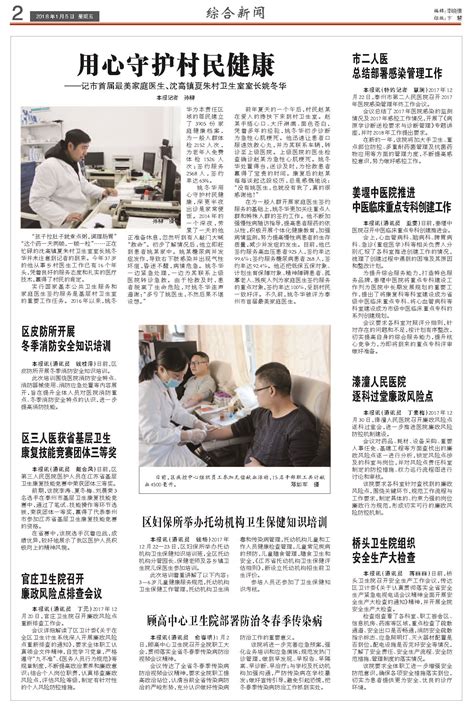 区皮防所开展冬季消防安全知识培训 姜堰日报