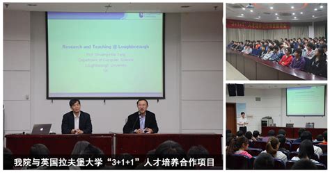 浙江工业大学计算机科学与技术学院、软件学院