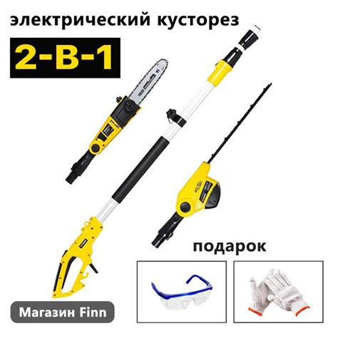Электрический, выдвижной, многофункциональный садовый триммер 2 в 1 для ...