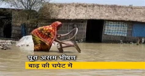 रवीश कुमार का प्राइम टाइम असम में Nrc से परेशान लोगों के लिए बाढ़ नई