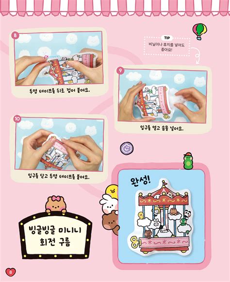 알라딘 미리보기 라인프렌즈 미니니 미니니 스퀴시 월드