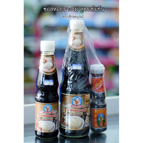 ซอสหอยนางรม สูตรเข้มข้น ตราเด็กสมบูรณ์ เครื่องปรุงรสซอสหอยนางรม
