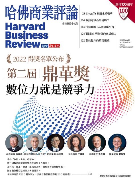 數位力深入百業，中國信託、全家便利商店、緯創資通奪三大獎！ Yahoo奇摩汽車機車