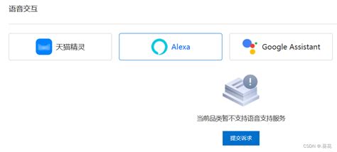 阿里云飞燕平台stm32esp8266esp8266接入飞燕平台 Csdn博客