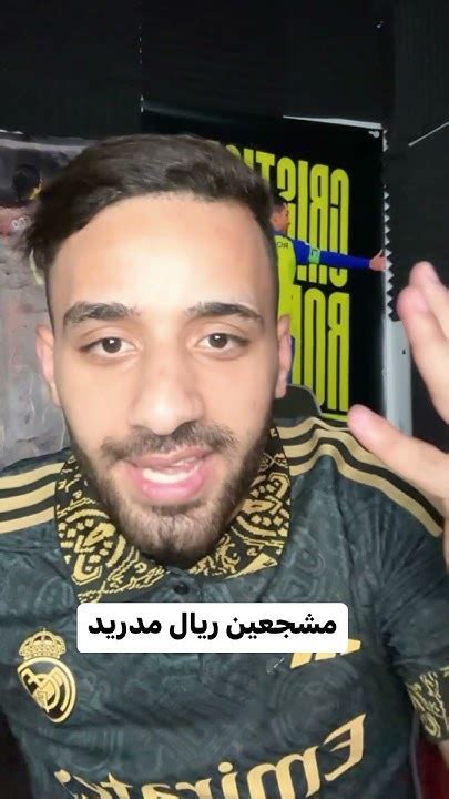 ردك فعل المشجعين بعد هدف بايرن التسلل؟ Youtube
