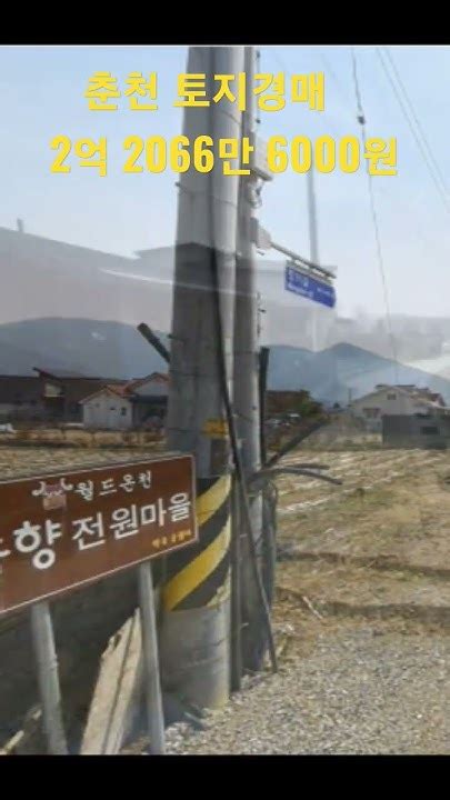 강원도 춘천시 신북읍 발산리 489 2번지 Youtube