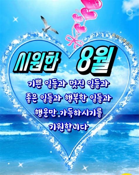 ♥️좋은글감성이야기음악사랑글예쁜글감성글힐링글감동글명언이별글시 Band