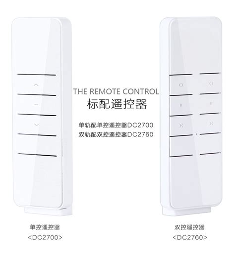 杜亚电机通用遥控器电动窗帘DC2700卷帘DC2702开合帘DC2760发射器 虎窝淘