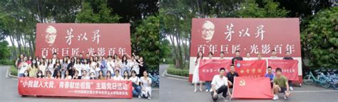 “小我融入大我，青春献给祖国” ——马克思主义学院开展主题党日活动 西南交通大学马克思主义学院school Of Marxism