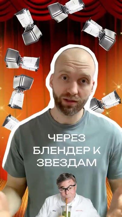 Как превратить рекламу в шоу Ответ у Blendtec Youtube