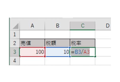 Excel（エクセル）の掛け算でパーセントの計算をする方法を紹介！ ビズマジック
