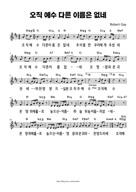 [악보] 다시 복음 앞에 많은 이들 말하고