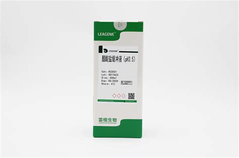 醋酸盐缓冲液 pH3 5 ChP 2020 雷根生物