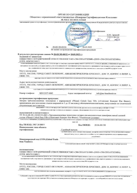 Затирка эпоксидная PLITONIT Colorit EasyFill песочно-серый 2кг – купить ...