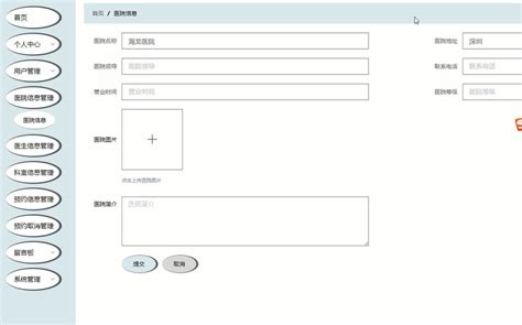Python微信小程序的医院挂号预约系统68n0w Csdn博客