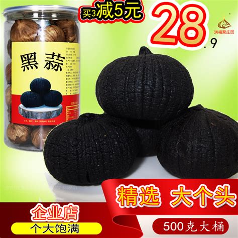 山东独头黑蒜山东金乡特产黑大蒜发酵黑蒜500g不裂皮金乡黑蒜头 虎窝淘