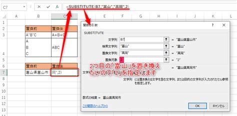 エクセルのsubstitute関数の使い方は？簡単な置換から特殊記号の置換まで徹底解説 富山 パソコン教室「キュリオステーション掛尾店」