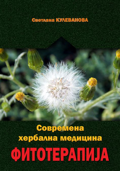 Инструментални фармацевтски анализи Дигитална библиотека на УКИМ