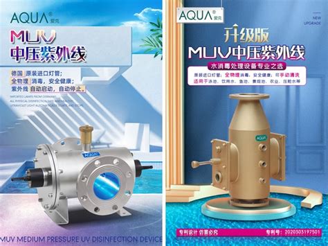 游泳池水处理紫外线杀菌消毒器的应用