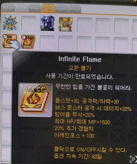 잡담 하버 칭호 끝났는데 뭐 해야해 인스티즈instiz 메이플스토리 카테고리