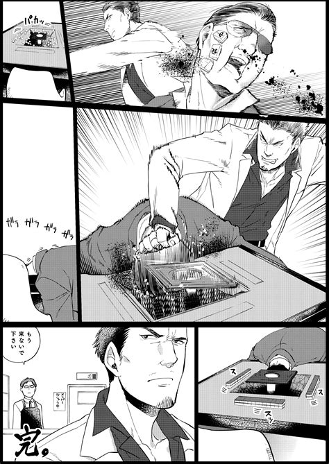 Yakuza Fans When Mahjong Ryakuzagames