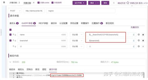 MeterSphere中常用Jmeter函数使用详细 知乎