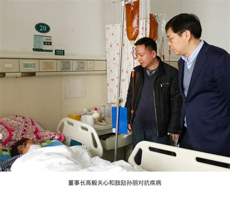 爱心汇聚，情暖人心——为益丰大药房患重病员工孙丽奉献爱心捐助善款纪实益丰大药房连锁股份有限公司