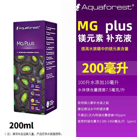 波兰AF紫色森林海水珊瑚缸高浓缩钙镁KH CA MG plus提升液添加剂 虎窝淘