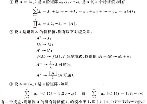 Python计算特征值与特征向量案例传统方法雅可比jacobi迭代法