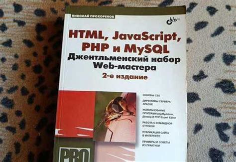 Прохоренок Николайhtmljavascriptphp и Mysql 2т Festimaru