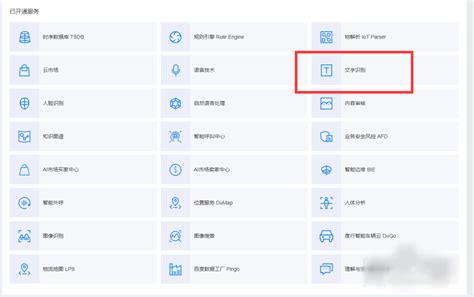 易语言调用百度文字识别api方法 编程语言 亿速云