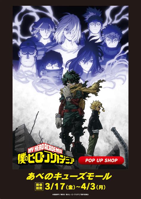僕のヒーローアカデミア／ヒロアカ アニメ公式 On Twitter Rt Collection アニメ「僕のヒーローアカデミア