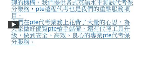 Ppt How To Cheat On Pte Online Test Powerpoint Presentation Free To Download Id 96b953 M2nim