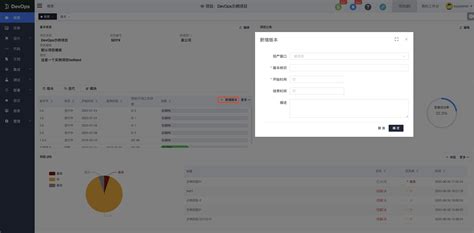 311概要 · Primeton Devops User Manual
