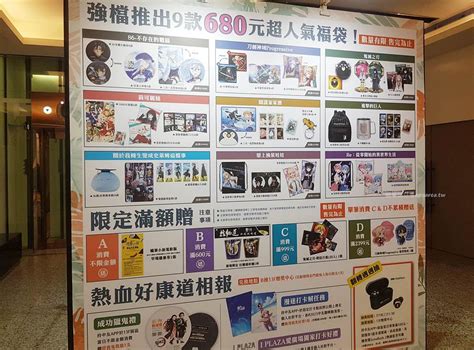 台中免費動漫展，鬼滅之刃、間諜家家酒、進擊的巨人等18大主題場景，限量福袋，2023翻轉動漫祭 🍎 蘋果話日常🍎