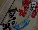 べこもち 買う 大畑へ大畑観光ガイド大畑町観光協会