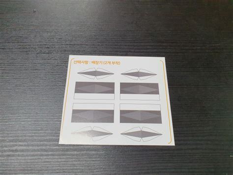 8200호대 전기기관차 선택사항 종이모형 조립강좌 레일플래닛